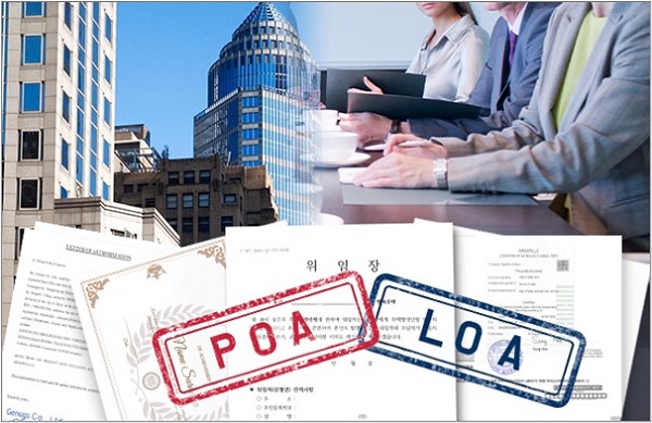 한국통합민원센터, 해외진출 기업 ‘POA(위임장)·LOA(임명장)’ 서류준비, 원스톱 발급 [견적문의 - 02-747-2180 ...